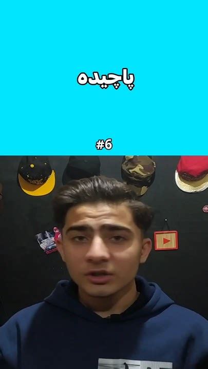 عجیب ترین فامیلی های ایرانی پارت ۲ طنز Youtube