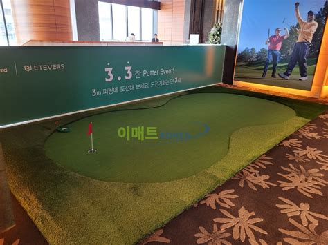 골프장 시공갤러리 2024년 1월 여의도 호텔 이벤트 퍼팅매트 제작