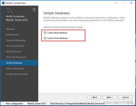 Windows环境部署mysql840 Lts的部署安装、验证连接以及卸载全过程实操手册sample Databases勾哪个 Csdn博客