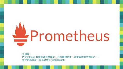 Devops Taiwan Monitor Tools 大亂鬥 Prometheus Ppt