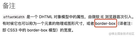 你必须知道的 Clientwidth Offsetwidth Scrollwidth 掘金