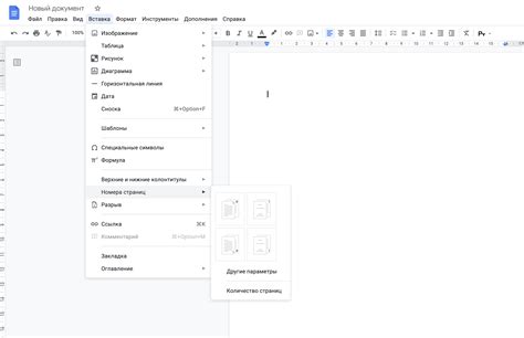 Как добавить страницу в Ворде Онлайн инструкция пошагово
