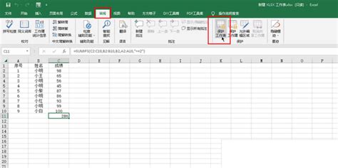 怎么将excel单元格中的公式隐藏保护起来 360新知