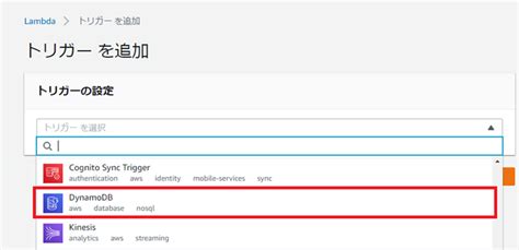 Aws Lambdaでdynamodb操作情報取得｜コラム｜クラウドソリューション｜サービス｜法人のお客さま｜ntt東日本