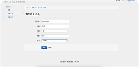 Java毕业设计百货中心供应链管理系统 源码论文部署视频 Csdn博客