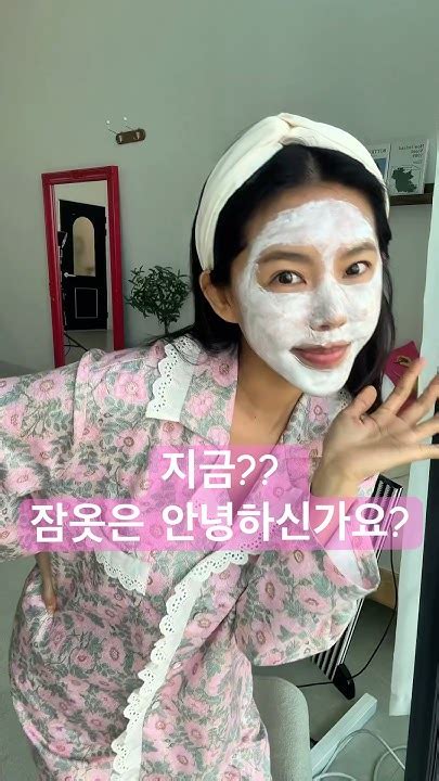 집에서 늘어난 티🫢홈파티룩 파자마파티파자마 Youtube