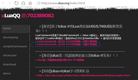 Unity D热更新之LuaFramework篇 从零开始 子非鱼 博客园