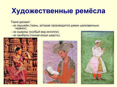 Культура средневековой Индии - презентация онлайн