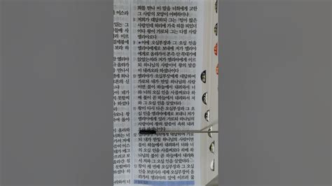 열왕기하 1 엘리야와 아하시야 왕 Youtube