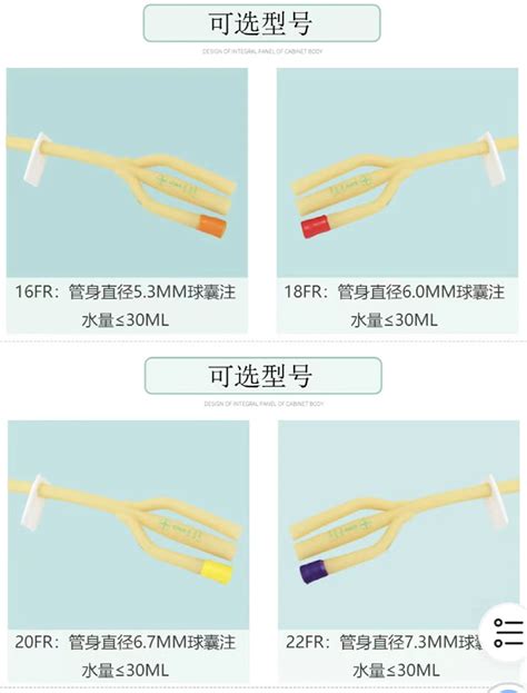 事达导尿管一次性无菌导尿管医用双腔三腔气囊乳胶引流管医用家用 阿里巴巴