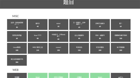 【安全】ctf平台汇总和安全技能树 资源分享 Jotang 【安全】ctf平台汇总和安全技能树 资源分享 Jotang