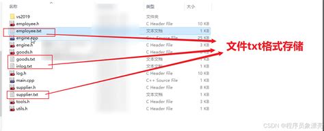 2025c 开发小店信息管理系统（期末大作业、vs编辑器、黑框界面） csdn博客