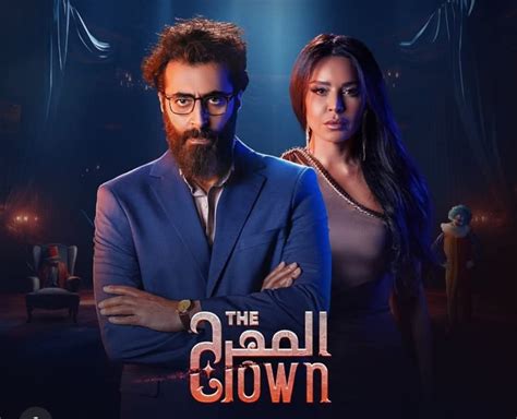 Dramatica Mix مسلسل المهرج الحلقة 1 الاولى👇