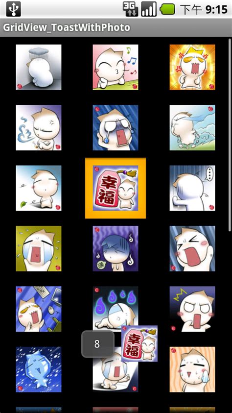 【yuyu】android範例source 帶有圖片的alertdialog