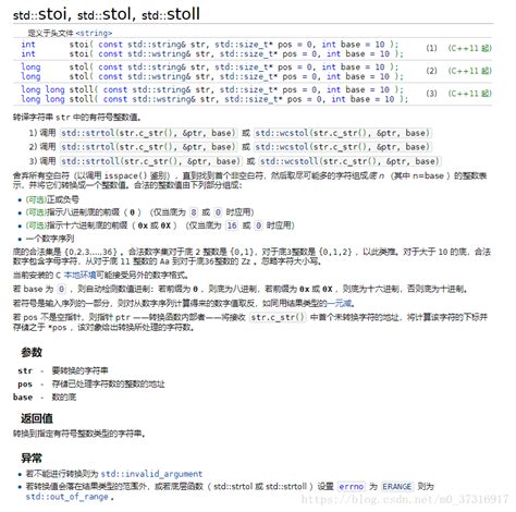 Cstring与int的相互转换（使用c11）c String转int Csdn博客