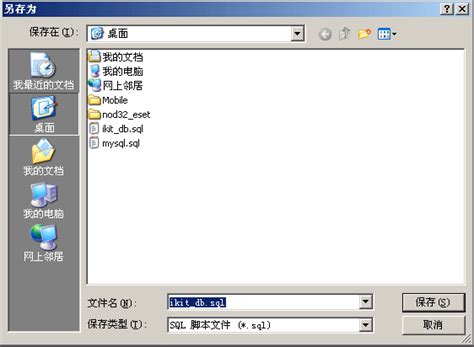 MYSQL用神级软件Navicat for MySQL备份和导入数据方便实用 小灰博客