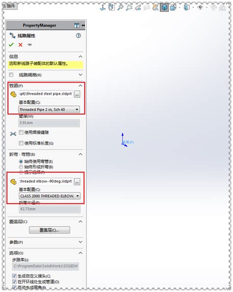 用solidworks做管路设计时，旋转配件的两种方法 Solidworks 技术邻