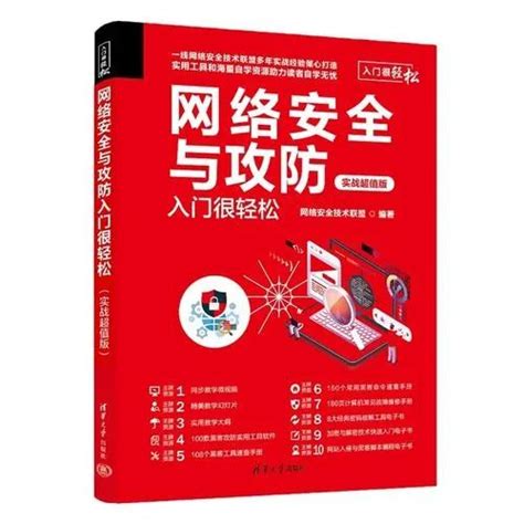 2024版最新网络安全入门必备读书清单（非常详细）零基础入门到精通，收藏这一篇就够了 csdn博客