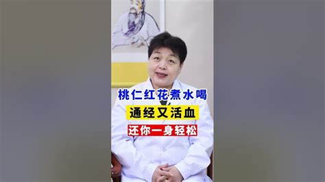 黄芪加两味药煮水喝，补气健脾通血管！ 科普 慢病管理在快手 健康生活在快手 Youtube