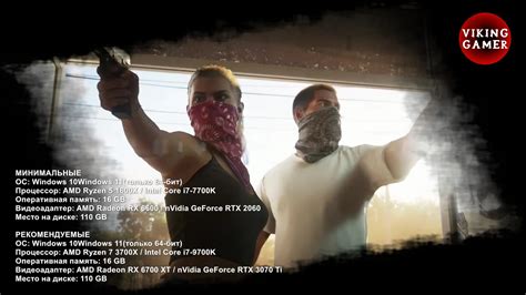 Grand Theft Auto 6: Дата выхода, системные требования, геймплей, видео