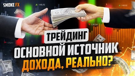 Трейдинг обучение Как ЗАРАБОТАТЬ на трейдинге Трейдинг Обучение трейдингу Youtube