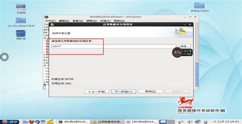 Dm数据库安装步骤gui Dmzy495019260的博客 Csdn博客 Dm数据库安装步骤gui Dmzy495019260的博客 Csdn博客
