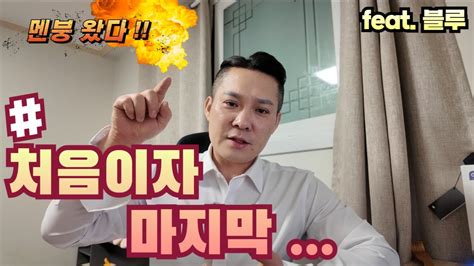 4월 7일 단 한 콜을 위해서 하루를 달렸다 Feat 블루 대리기사 카카오 프리미엄기사 법인기사 대리운전 대리유투버 엔젤플러스 대박집 면목본점