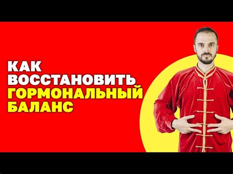 Восстанавливаем гормональный фон без лекарств