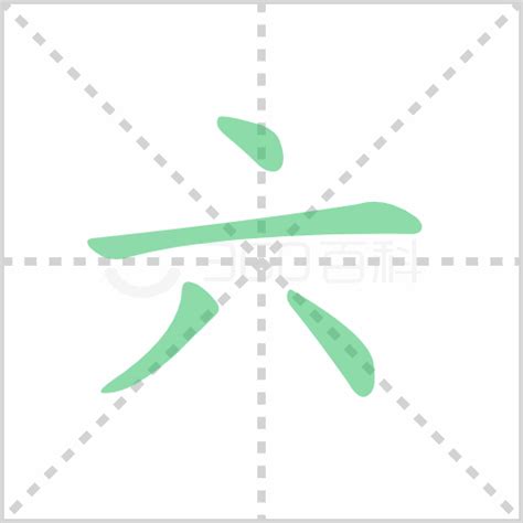 六的解释读音部首组词