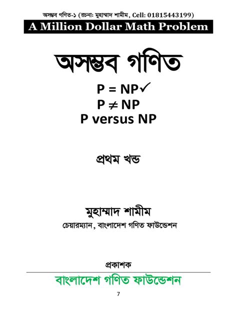 8 Impossible Math Pdf Computational Problems Computational