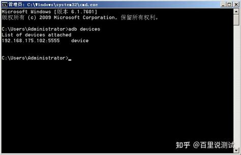 「建议收藏」常用adb操作命令详解 知乎