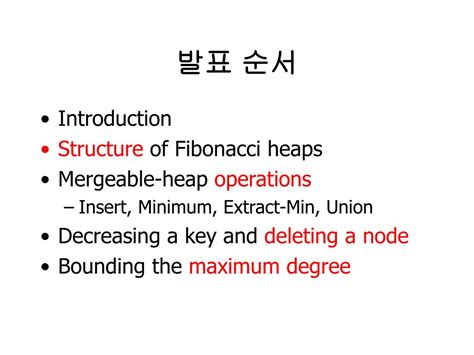 PPT 장 Fibonacci Heaps PowerPoint Presentation free download ID