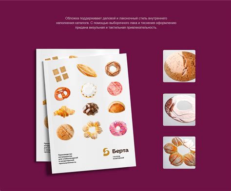Catalog Berta :: Behance