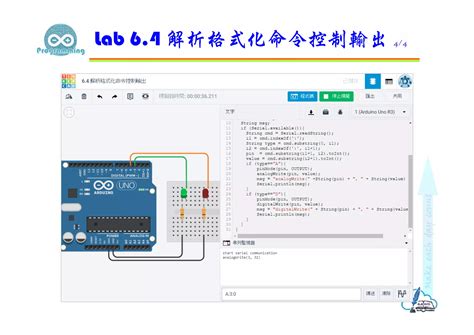 Arduino序列通訊應用 PDF Computer Networking Computing Arduino序列通訊應用 PDF Computer Networking Computing
