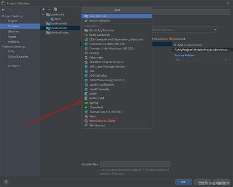 project structure中modules遇到的问题 project structure modules csdn博客