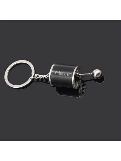 Брелок для ключей Лилия в виде автомобильной коробки передач купить с доставкой по выгодным