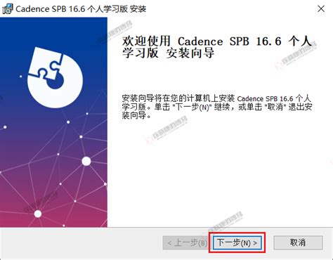 cadence 16 6与17 4个人学习版推荐 徐晓康的博客