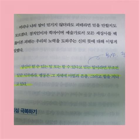 할까 말까 할 때는 일단 시작하자 네이버 블로그