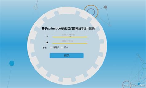 Springboot基于springboot的社区问答网站与设计yhg27（程序源码数据库调试部署开发环境）基于spring社区问答
