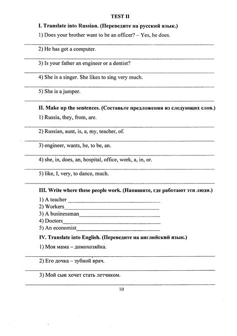 Тест по английскому языку 2 класс