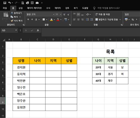 엑셀 콤보상자 And 엑셀 콤보박스 삽입부터 제거까지 한 번에 정리 네이버 블로그