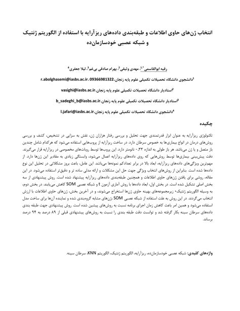 pdf classification of microarray data using t statistic genetic