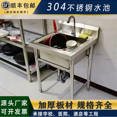 Thickened 304 Stainless Steel Sink Single Double Pool Customized School