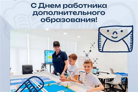 Поздравление министра просвещения РФ Сергея Кравцова с Днем работников