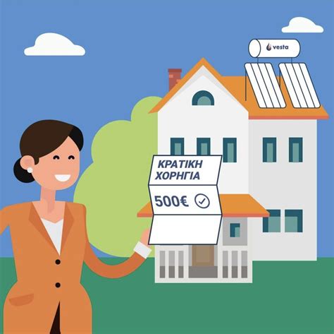 ΣΧΕΔΙΟ ΧΟΡΗΓΙΑΣ ΓΙΑ ΑΝΤΙΚΑΤΑΣΤΑΣΗ ΤΩΝ ΠΑΛΑΙΩΝ ΗΛΙΑΚΩΝ ΣΥΣΤΗΜΑΤΩΝ Tassos Frantzis