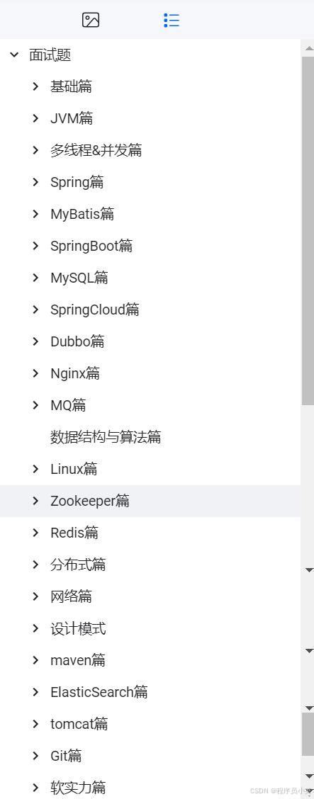 2025最全java八股场景题，一套直接搞定offerjava场景题 Csdn博客