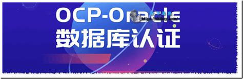 51cto Ocp Oracle数据库认证精品辅导班8期 百度网盘下载 天下无鱼 资源博客