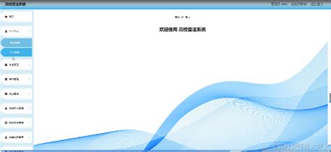 高校普法系统基于ssm高校普法系统源码数据库文档 Csdn博客