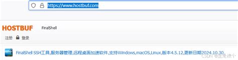 Linux Ssh远程连接工具finalshell下载及基本使用 Csdn博客