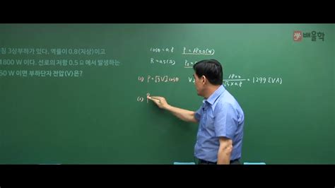 전기기사 필기 2017년 2회 회로이론 기출문제 풀이 01 선로의 특성임피던스 윤석만 기술사 Youtube